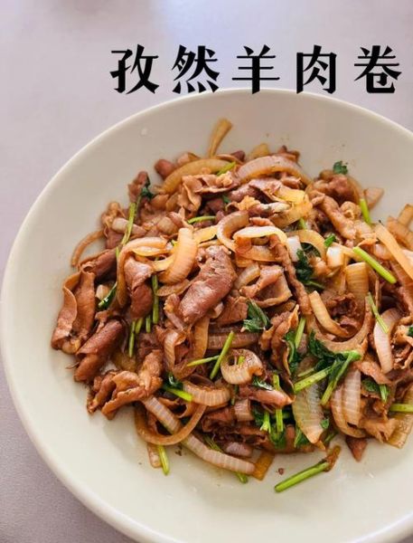 孜然羊肉卷怎么做_孜然羊肉卷热量高吗-第2张图片-山城妙识 孜然羊肉卷怎么做_孜然羊肉卷热量高吗-第2张图片-山城妙识