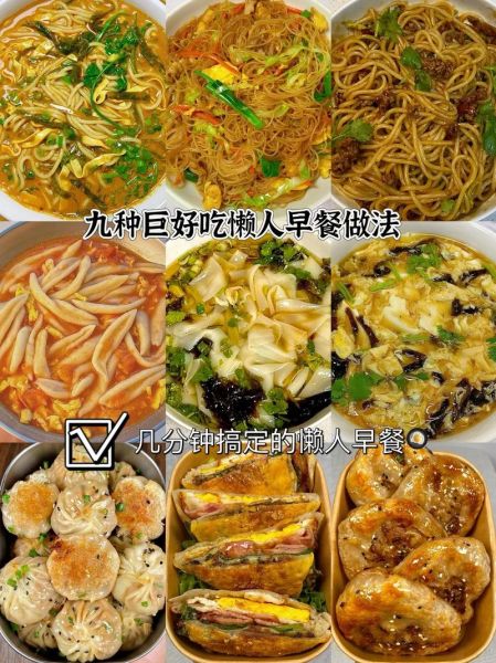 10分钟懒人早餐怎么做_快手早餐食谱大全-第3张图片-山城妙识