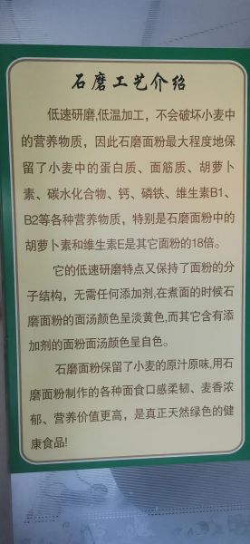 石磨面粉怎么做_石磨和钢磨的区别-第1张图片-山城妙识