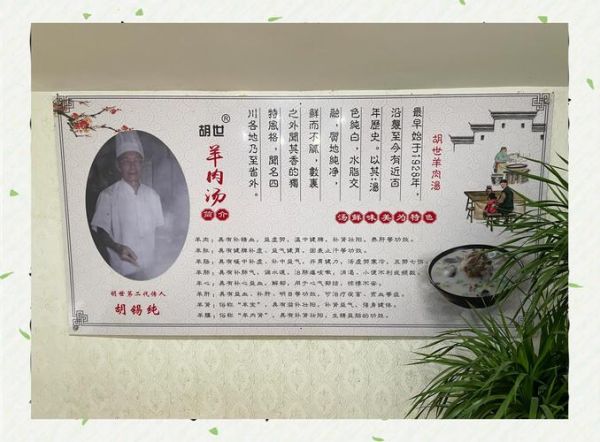 简阳羊肉汤起源_简阳羊肉汤正宗做法-第1张图片-山城妙识 简阳羊肉汤起源_简阳羊肉汤正宗做法-第1张图片-山城妙识