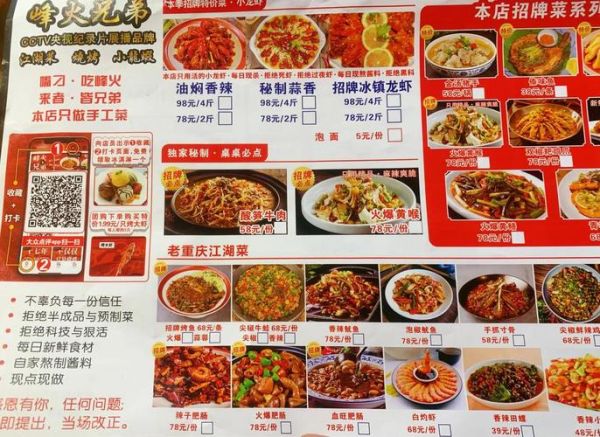 重庆中餐连锁品牌哪家好_加盟费多少钱-第2张图片-山城妙识 重庆中餐连锁品牌哪家好_加盟费多少钱-第2张图片-山城妙识