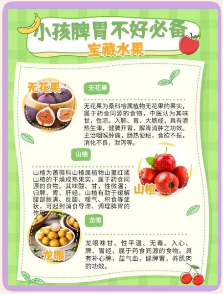健脾胃的水果有哪些_怎么吃效果最好-第2张图片-山城妙识