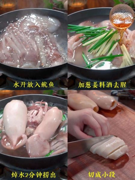 冷冻鱿鱼片怎么做好吃_冷冻鱿鱼片的做法大全-第1张图片-山城妙识