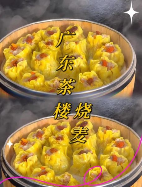 广式烧麦的做法_广式烧麦和港式烧麦区别-第2张图片-山城妙识 广式烧麦的做法_广式烧麦和港式烧麦区别-第2张图片-山城妙识