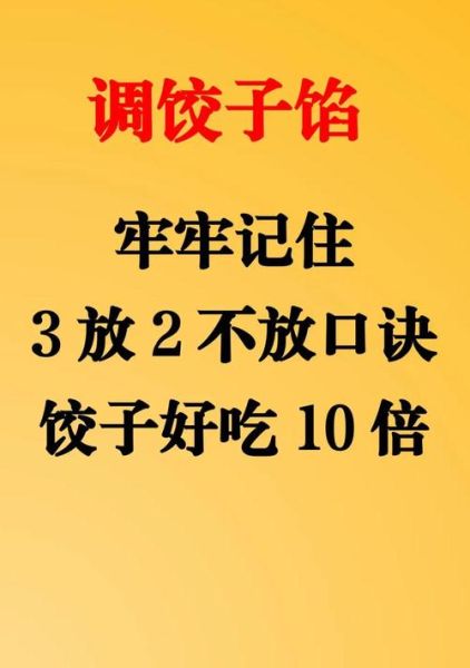水饺子怎么和面不破皮_水饺子馅怎么调才鲜嫩多汁-第2张图片-山城妙识 水饺子怎么和面不破皮_水饺子馅怎么调才鲜嫩多汁-第2张图片-山城妙识