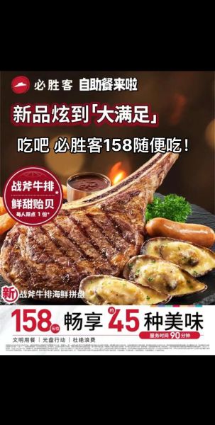 必胜客自助餐158值得吃吗_必胜客自助餐158和单点哪个划算-第2张图片-山城妙识