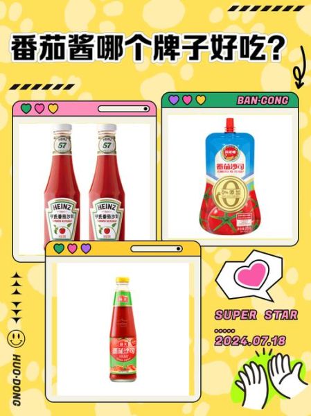 番茄酱怎么做菜好吃_番茄酱菜谱大全-第3张图片-山城妙识 番茄酱怎么做菜好吃_番茄酱菜谱大全-第3张图片-山城妙识