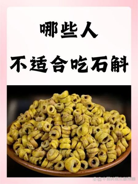 什么人不能吃石斛_石斛禁忌人群有哪些-第2张图片-山城妙识 什么人不能吃石斛_石斛禁忌人群有哪些-第2张图片-山城妙识