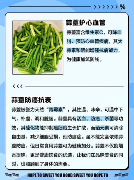 蒜苔的营养价值_蒜苔的功效与作用-第2张图片-山城妙识 蒜苔的营养价值_蒜苔的功效与作用-第2张图片-山城妙识