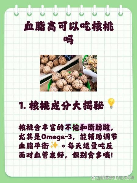 核桃热量高吗_减肥能吃多少-第2张图片-山城妙识 核桃热量高吗_减肥能吃多少-第2张图片-山城妙识
