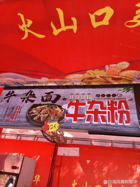 牛杂粉加盟多少钱_牛杂粉加盟哪个品牌好-第1张图片-山城妙识