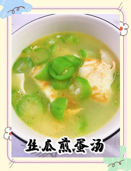 丝瓜鸡蛋汤怎么做_丝瓜鸡蛋汤的做法窍门-第1张图片-山城妙识