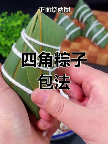 包粽子的方法视频教程大全_新手怎么包粽子-第3张图片-山城妙识