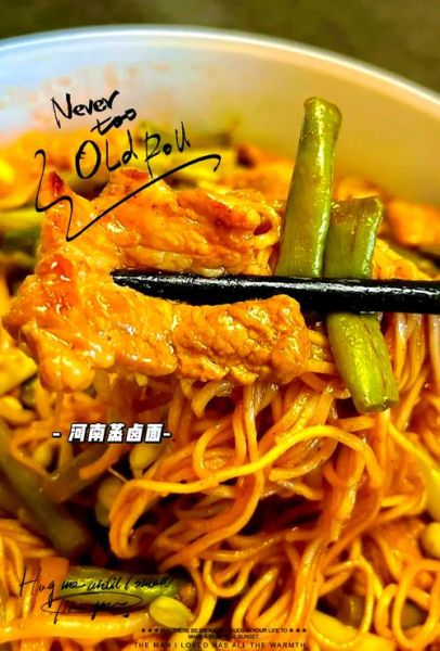 蒸卤面怎么做_蒸卤面用干面条还是湿面条-第2张图片-山城妙识 蒸卤面怎么做_蒸卤面用干面条还是湿面条-第2张图片-山城妙识