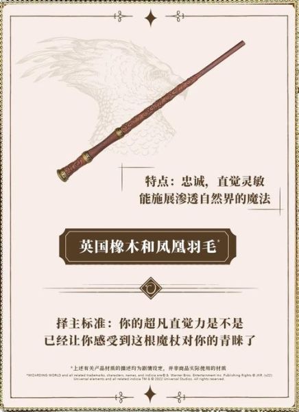 月桂木魔杖适合什么性格_月桂木魔杖的寓意-第1张图片-山城妙识