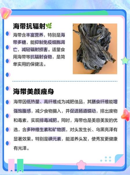 吃海带不能和什么一起吃_海带食用禁忌有哪些-第1张图片-山城妙识 吃海带不能和什么一起吃_海带食用禁忌有哪些-第1张图片-山城妙识