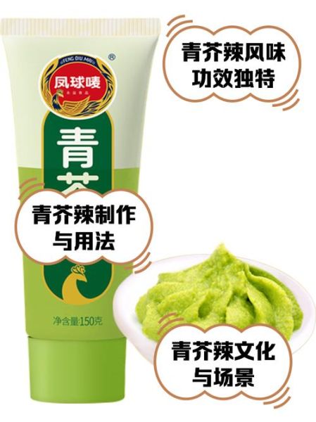 青芥辣的功效与作用_青芥辣怎么吃才健康-第2张图片-山城妙识