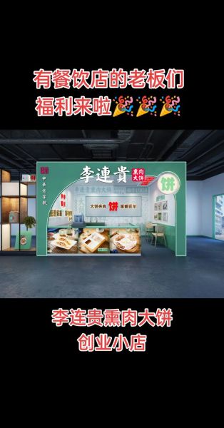 李连贵熏肉大饼地址在哪里_怎么去最方便-第2张图片-山城妙识