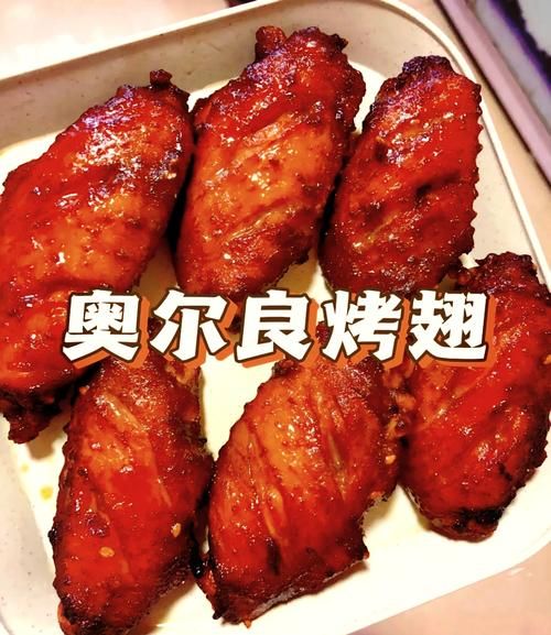 烤翅怎么腌制才入味_腌制烤翅的秘诀-第2张图片-山城妙识 烤翅怎么腌制才入味_腌制烤翅的秘诀-第2张图片-山城妙识