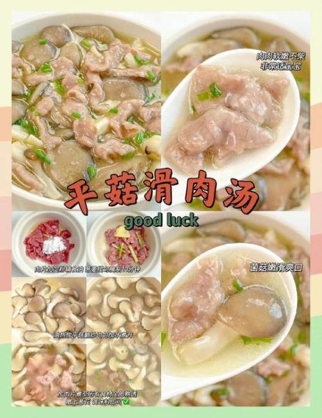 滑菇汤怎么做好吃_滑菇汤的营养价值-第1张图片-山城妙识 滑菇汤怎么做好吃_滑菇汤的营养价值-第1张图片-山城妙识