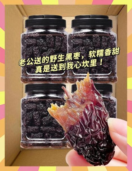 黑枣怎么吃最好_黑枣的家常简单吃法-第1张图片-山城妙识