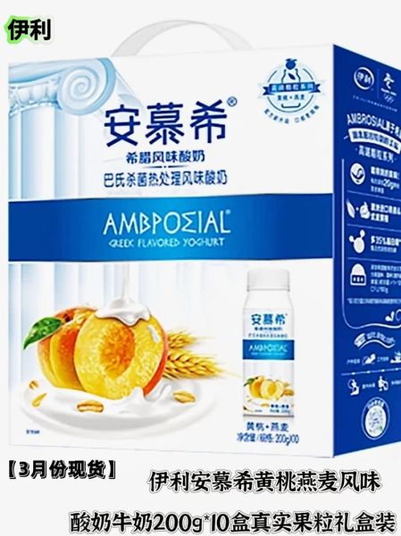 安慕希酸奶怎么吃_安慕希酸奶的100种创意吃法-第1张图片-山城妙识