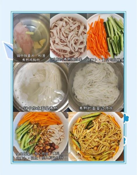 鸡丝凉面的汁怎么调_鸡丝凉面酱汁比例-第1张图片-山城妙识