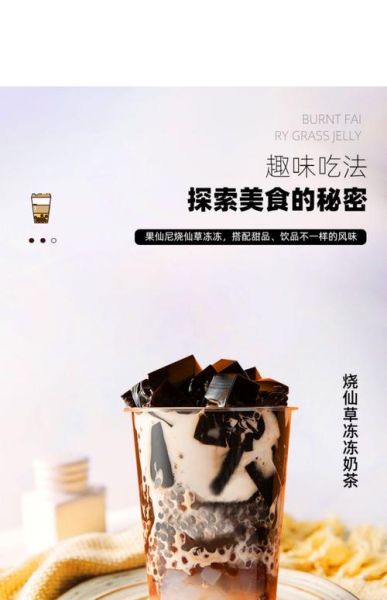 烧仙草配料有哪些_烧仙草和仙草冻区别-第3张图片-山城妙识 烧仙草配料有哪些_烧仙草和仙草冻区别-第3张图片-山城妙识