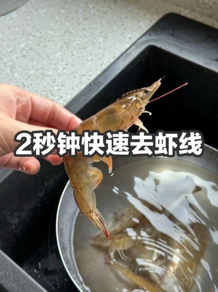 对虾怎么去虾线_虾线挑不干净怎么办-第1张图片-山城妙识 对虾怎么去虾线_虾线挑不干净怎么办-第1张图片-山城妙识