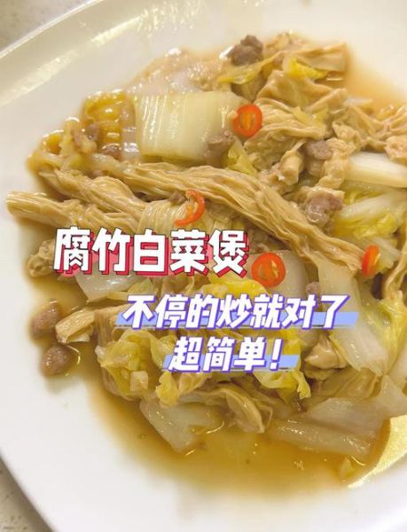 小白菜怎么炒好吃_小白菜的家常做法-第3张图片-山城妙识
