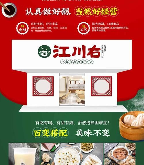 加盟网站哪个靠谱_加盟项目怎么选-第3张图片-山城妙识 加盟网站哪个靠谱_加盟项目怎么选-第3张图片-山城妙识