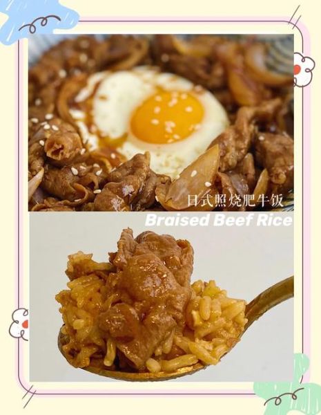 自制吉野家牛肉饭怎么做_吉野家牛肉饭配方-第2张图片-山城妙识 自制吉野家牛肉饭怎么做_吉野家牛肉饭配方-第2张图片-山城妙识