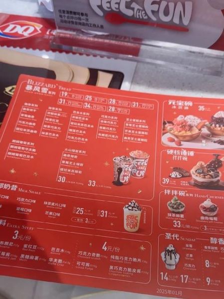 DQ冰激凌加盟条件_DQ冰激凌价格表-第2张图片-山城妙识 DQ冰激凌加盟条件_DQ冰激凌价格表-第2张图片-山城妙识
