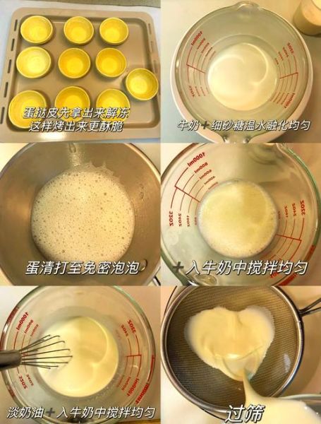 新手怎么做蛋挞液_蛋挞液配方比例是多少-第3张图片-山城妙识 新手怎么做蛋挞液_蛋挞液配方比例是多少-第3张图片-山城妙识