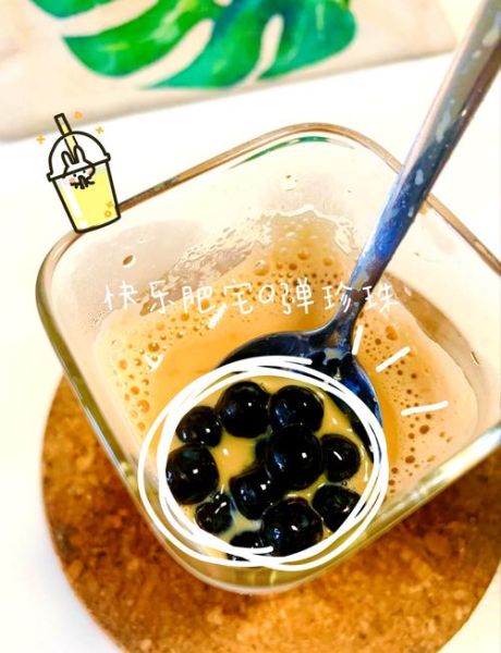 珍珠奶茶怎么做好喝_珍珠煮多久才Q弹-第2张图片-山城妙识