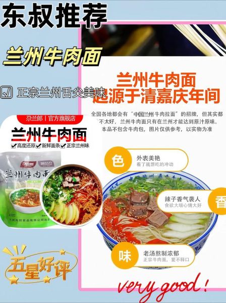 兰州牛肉面起源_兰州牛肉面为什么有名-第3张图片-山城妙识