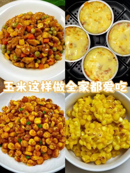 鲜玉米怎么做好吃_鲜玉米的家常做法大全-第1张图片-山城妙识 鲜玉米怎么做好吃_鲜玉米的家常做法大全-第1张图片-山城妙识