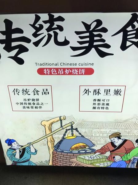 缸炉烧饼为什么要烫面_烫面作用是什么-第1张图片-山城妙识