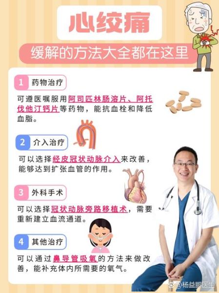 心肌缺血最怕三个动作_如何避免诱发心绞痛-第1张图片-山城妙识 心肌缺血最怕三个动作_如何避免诱发心绞痛-第1张图片-山城妙识
