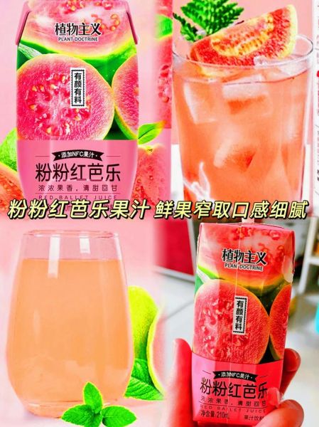 芭乐汁怎么做_芭乐汁需要去皮吗-第2张图片-山城妙识