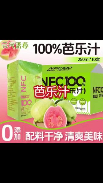 芭乐汁怎么做_芭乐汁需要去皮吗-第3张图片-山城妙识