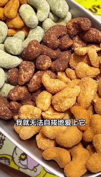 越南腰果的功效与作用_越南腰果怎么吃最健康-第3张图片-山城妙识