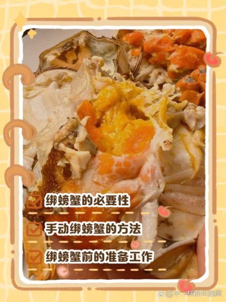 绑好的大闸蟹怎么洗_大闸蟹清洗步骤-第2张图片-山城妙识 绑好的大闸蟹怎么洗_大闸蟹清洗步骤-第2张图片-山城妙识