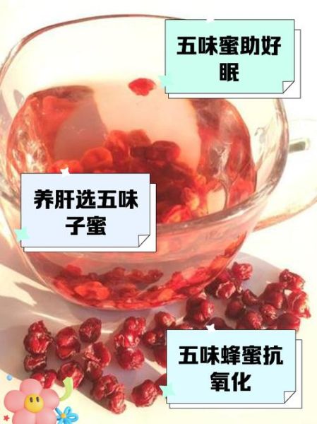 新鲜五味子怎么吃_五味子泡水的正确方法-第1张图片-山城妙识