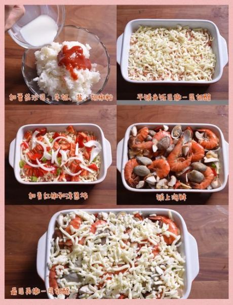 焗饭怎么吃_焗饭要趁热吃吗-第2张图片-山城妙识