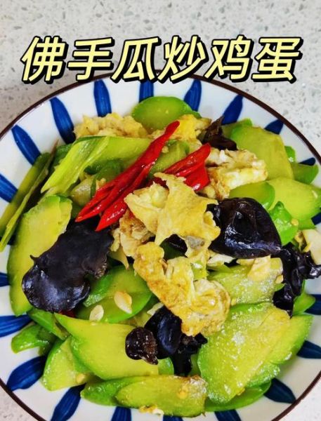 佛手瓜怎么做好吃_佛手瓜的家常做法大全-第3张图片-山城妙识