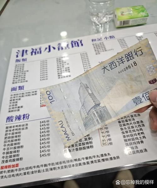 澳门豆捞人均多少钱_澳门豆捞菜单价格表-第3张图片-山城妙识