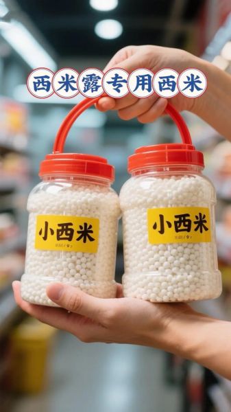 小西米怎么煮才透明_小西米煮多久才熟透-第3张图片-山城妙识