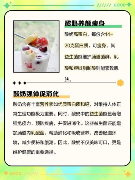 酸奶的功效与作用_每天喝多少酸奶才健康-第1张图片-山城妙识 酸奶的功效与作用_每天喝多少酸奶才健康-第1张图片-山城妙识