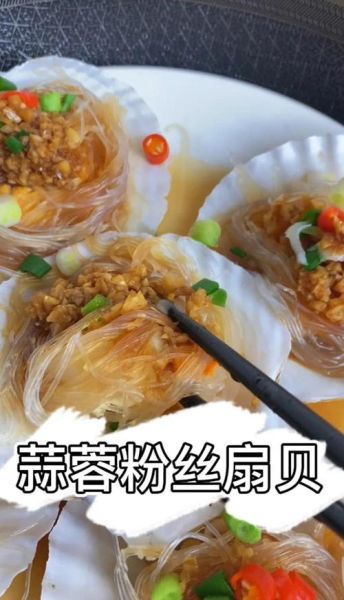 大扇贝怎么做好吃_大扇贝清蒸还是蒜蓉粉丝蒸-第3张图片-山城妙识